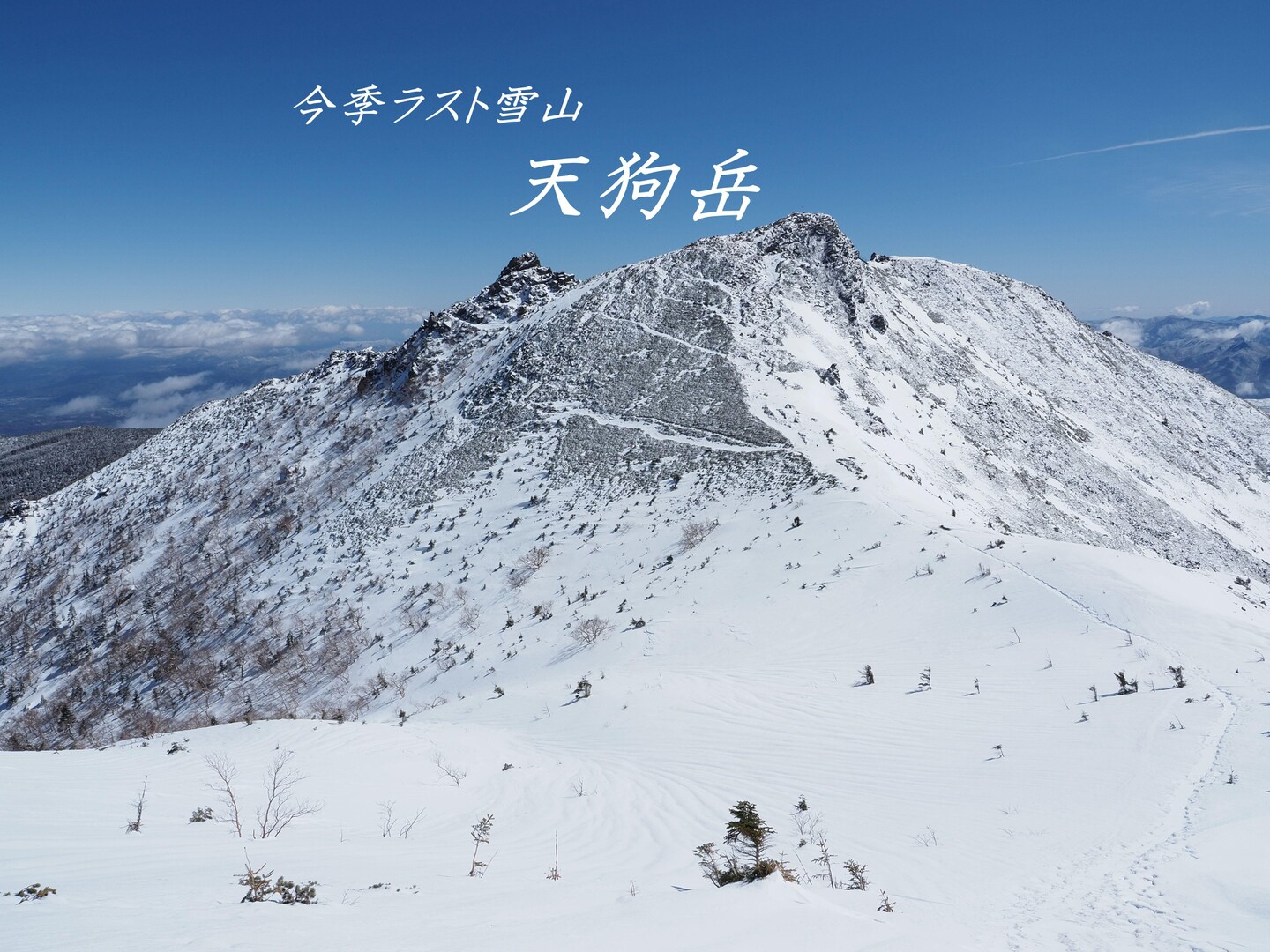 天狗岳@唐沢鉱泉 2024/3/27 (Wed) / やまんばさんの八ヶ岳（赤岳・硫黄岳・天狗岳）の活動データ | YAMAP / ヤマップ