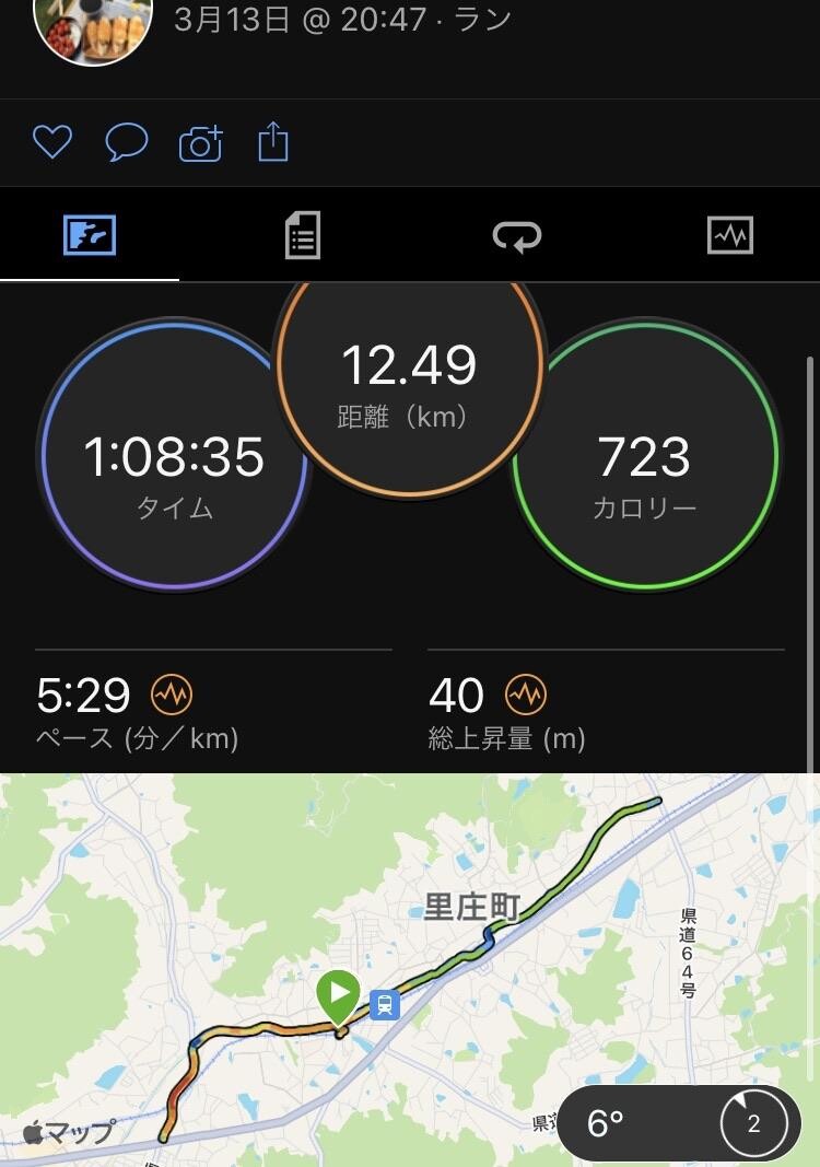 アクティブレスト 流石に身体が重いです。... / まっつさんのモーメント | YAMAP / ヤマップ