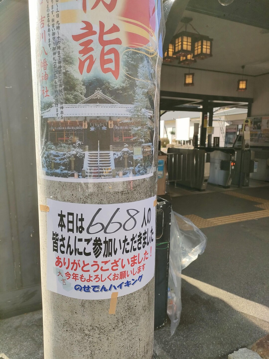 能勢妙見山・歌垣山・天台山-2025-01-03 / terryさんさんの能勢妙見山・歌垣山・天台山の活動データ | YAMAP / ヤマップ