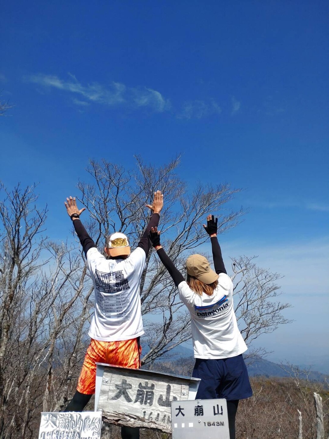 青空の大崩山2023-3-19 / Kei707さんの大崩山・五葉岳・新百姓山の活動データ | YAMAP / ヤマップ