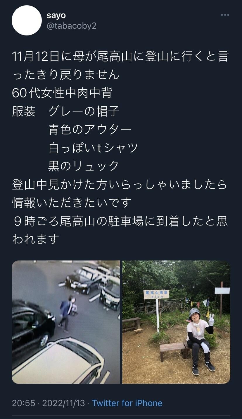 Twitterで回ってきました。11月1... / ゆーすけさんのモーメント | YAMAP / ヤマップ