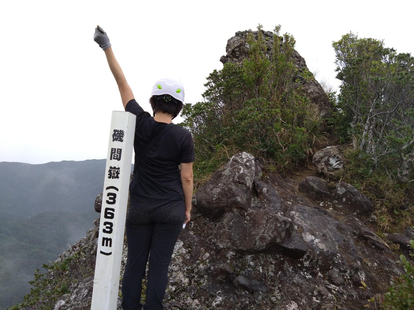 P325・中嶽・磯間嶽 / さとさんの磯間嶽の活動データ | YAMAP / ヤマップ