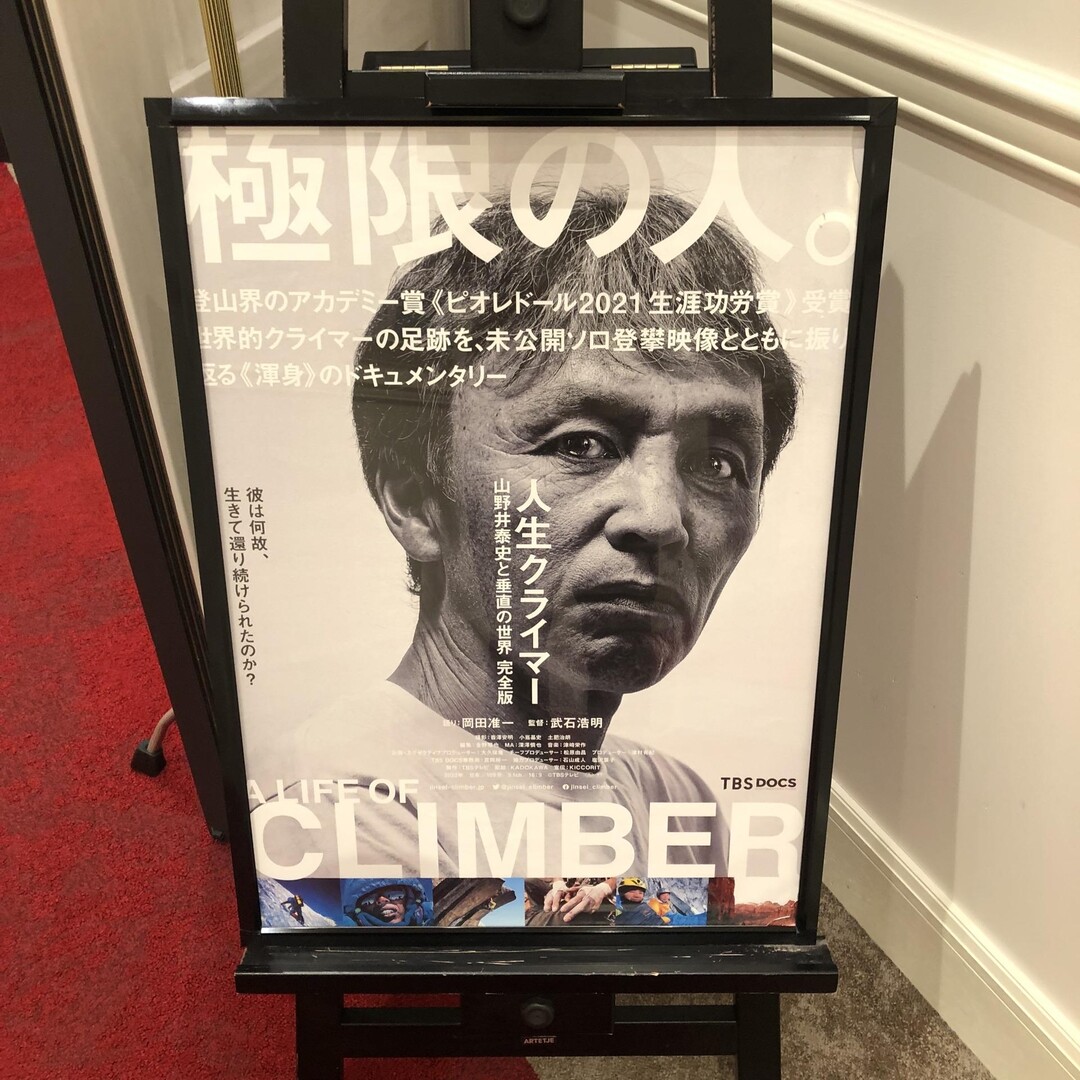 2022.12.05(月) 15:56 / アラタさんのモーメント | YAMAP / ヤマップ