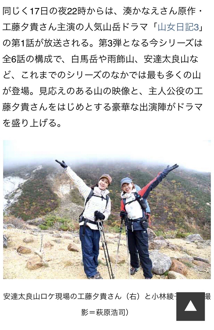 明日10/17 22時からNHKプレミ... / しふどん さんのモーメント | YAMAP / ヤマップ