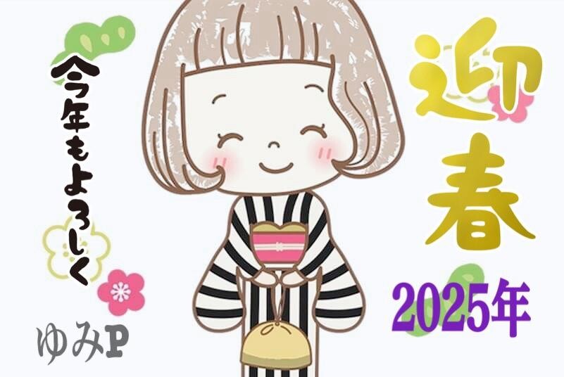 2024.12.31(火) 19:06 / ゆみpさんのモーメント | YAMAP / ヤマップ