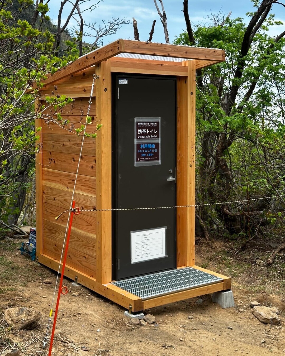 【安達太良山初の携帯トイレブース】 く... / Adatara Azuma Nature Centerさんのモーメント | YAMAP / ヤマップ