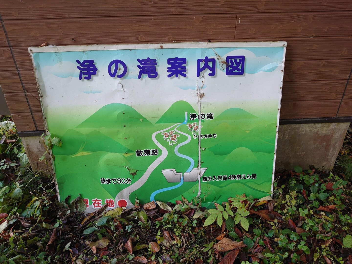 浄の滝トレッキング-2023-10-29 / アザミ坂さんのウォーキングの活動日記 | YAMAP / ヤマップ