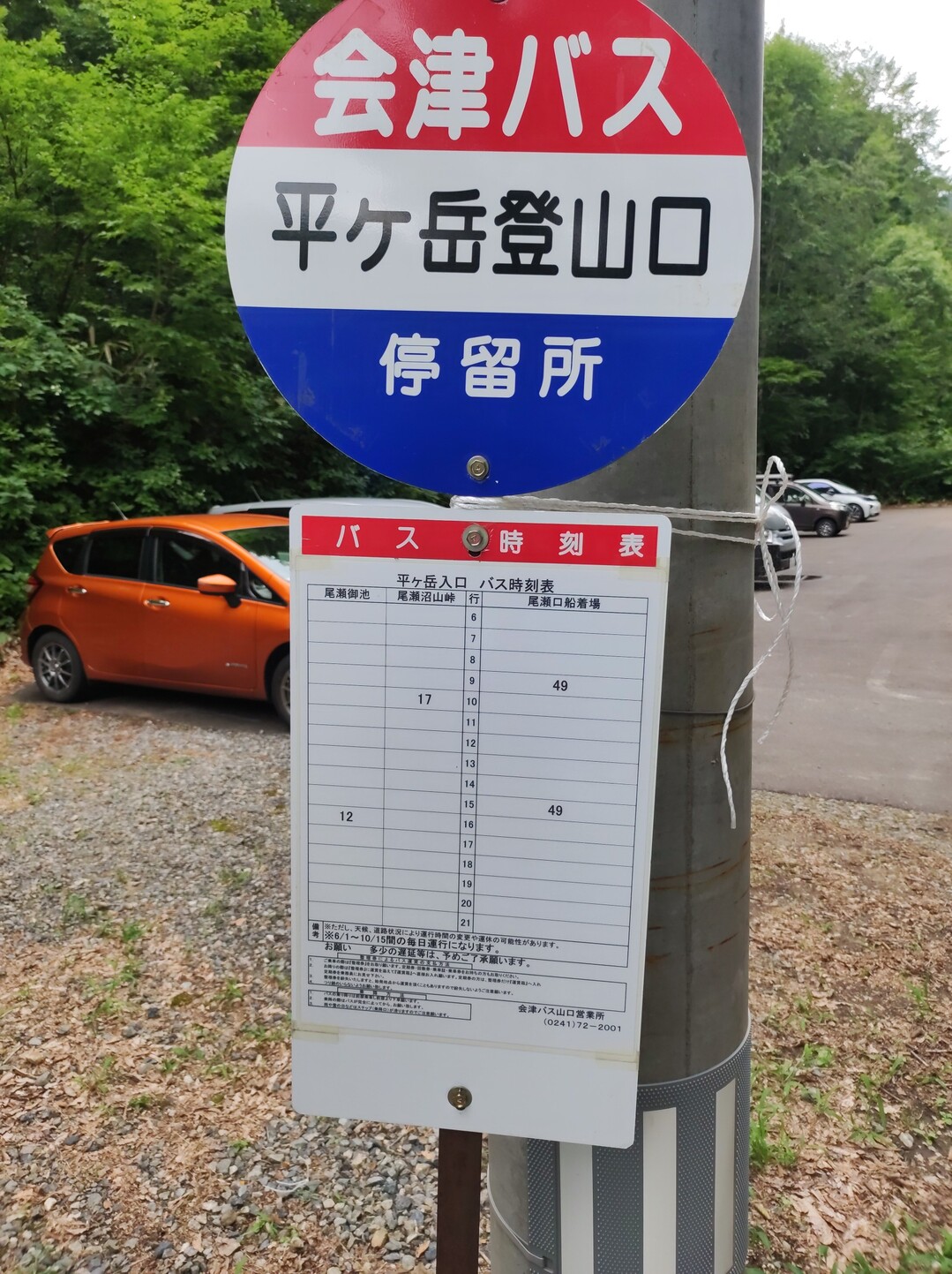 Guest_573527さんの投稿したフィールドメモ | YAMAP / ヤマップ