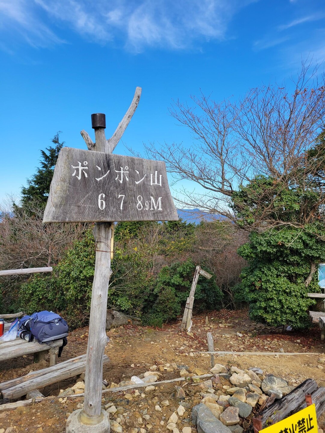 2022.12.03(土) 08:24 / ももさんのモーメント | YAMAP / ヤマップ