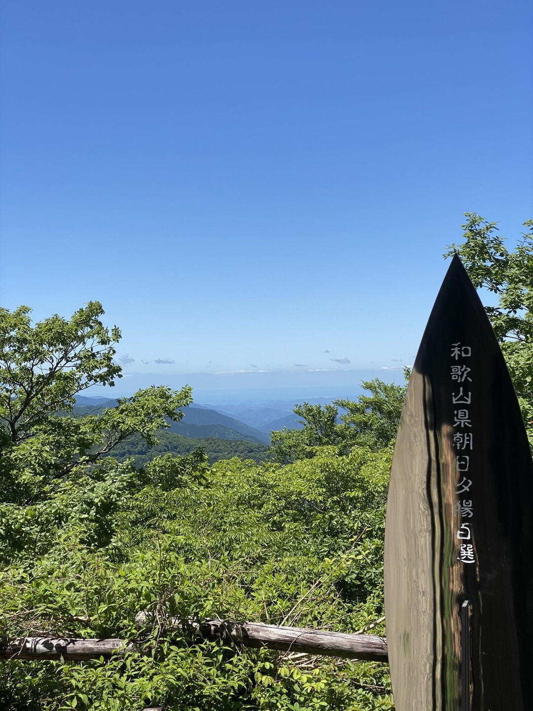快晴の護摩壇山 / TKOさんの護摩壇山・龍神岳の活動データ | YAMAP / ヤマップ