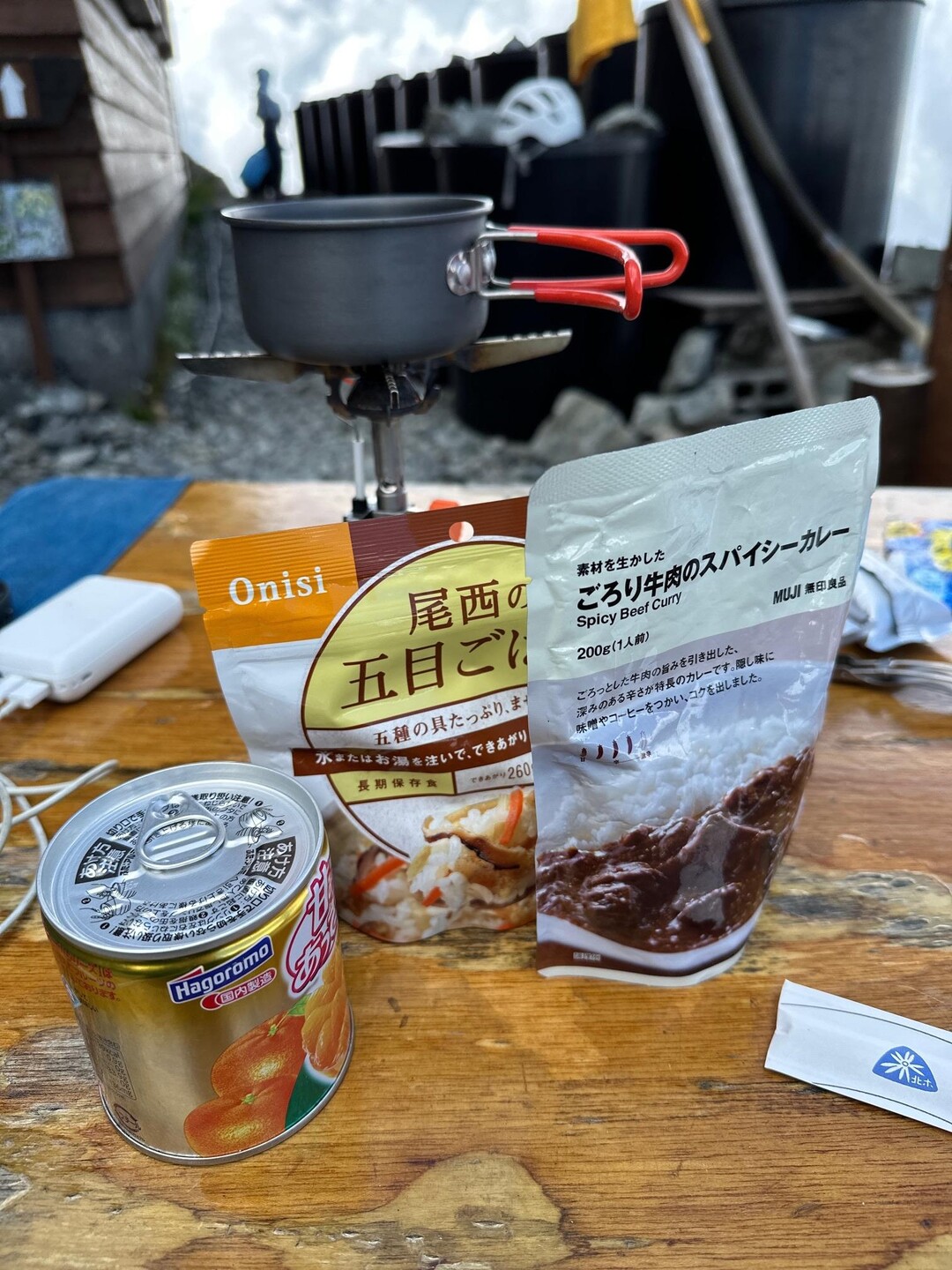 Jangers ジャンガースさんの投稿したフィールドメモ | YAMAP / ヤマップ