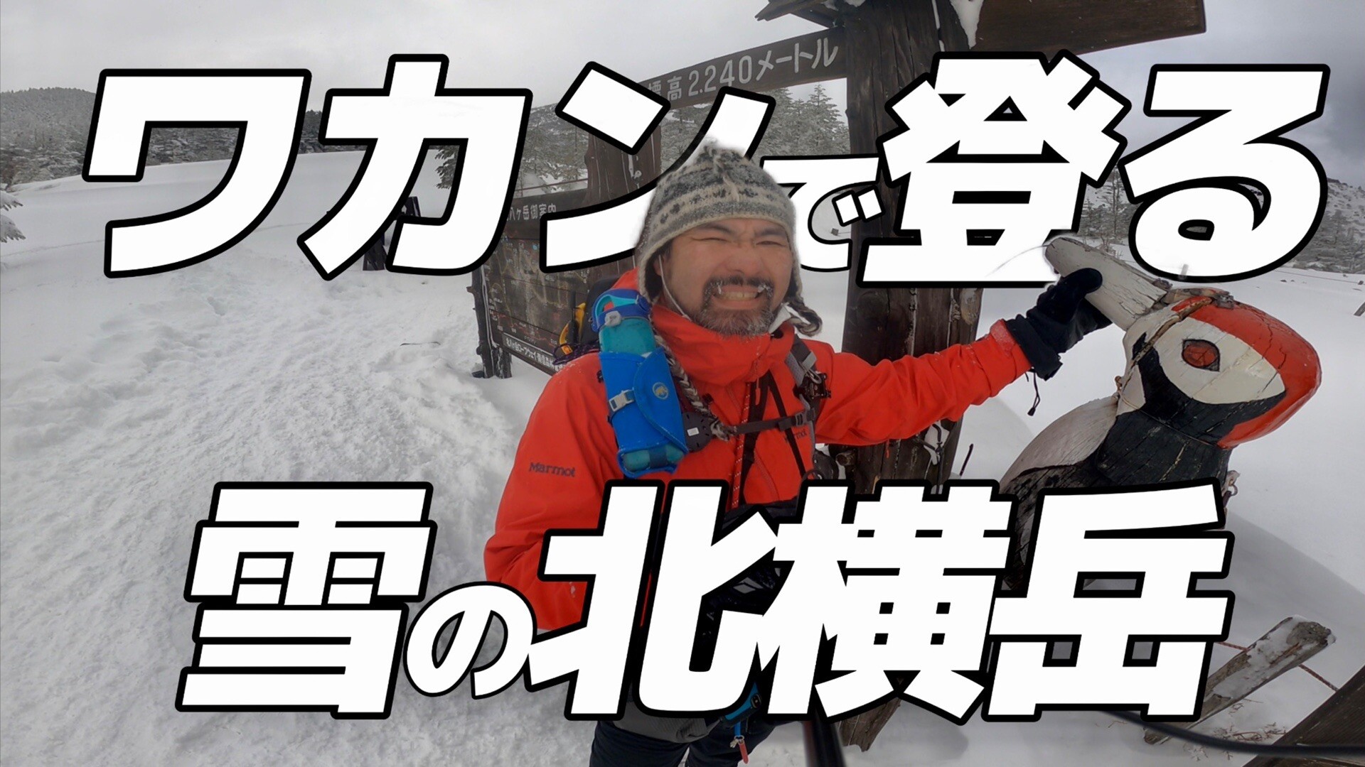 YouTube動画第30弾アップしました... / Yuji Matsumotoさんのモーメント | YAMAP / ヤマップ