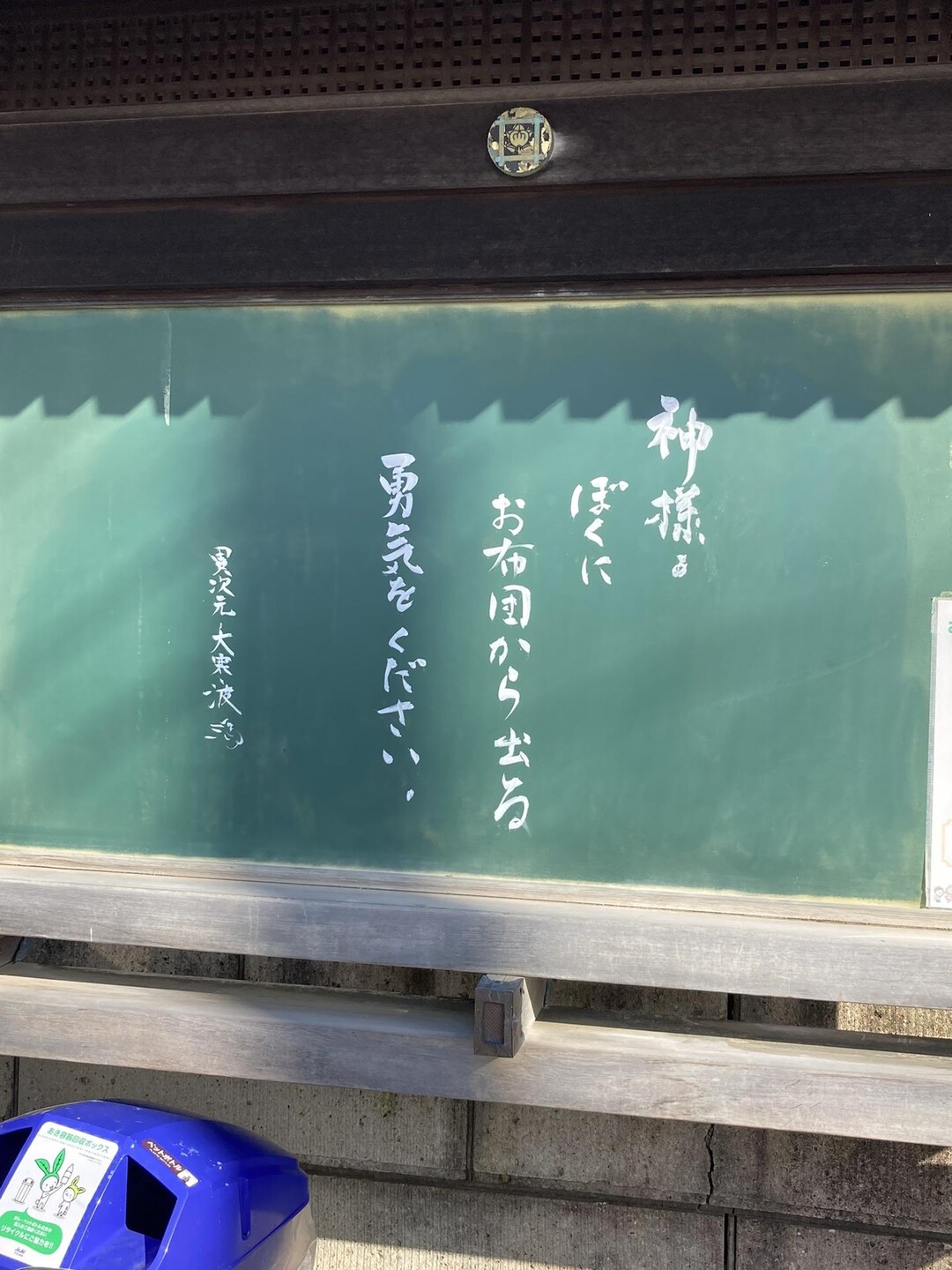 異次元☆信夫山(羽山)・信夫山(羽黒山) / coco丸さんの十万劫山の活動データ | YAMAP / ヤマップ