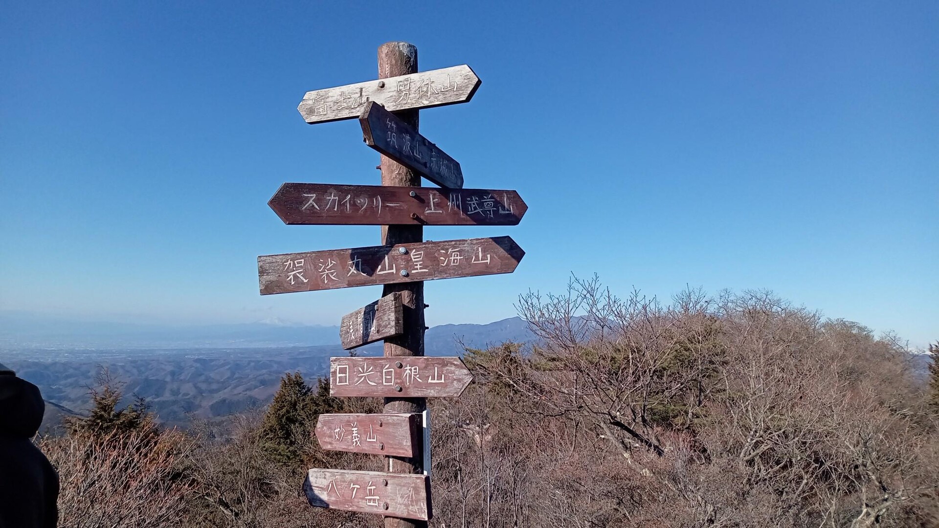 またまた鳴神山(*,,˃ ᵕ ˂ ) *｡ / Hiro'ismさんの鳴神山・吾妻山の活動データ | YAMAP / ヤマップ