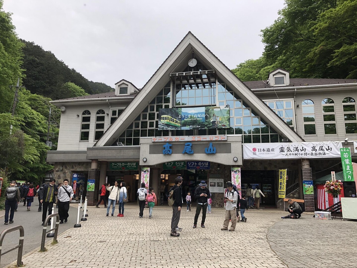 2023/4/29 初登山は高尾山 YA... / ちょこさんのモーメント | YAMAP / ヤマップ