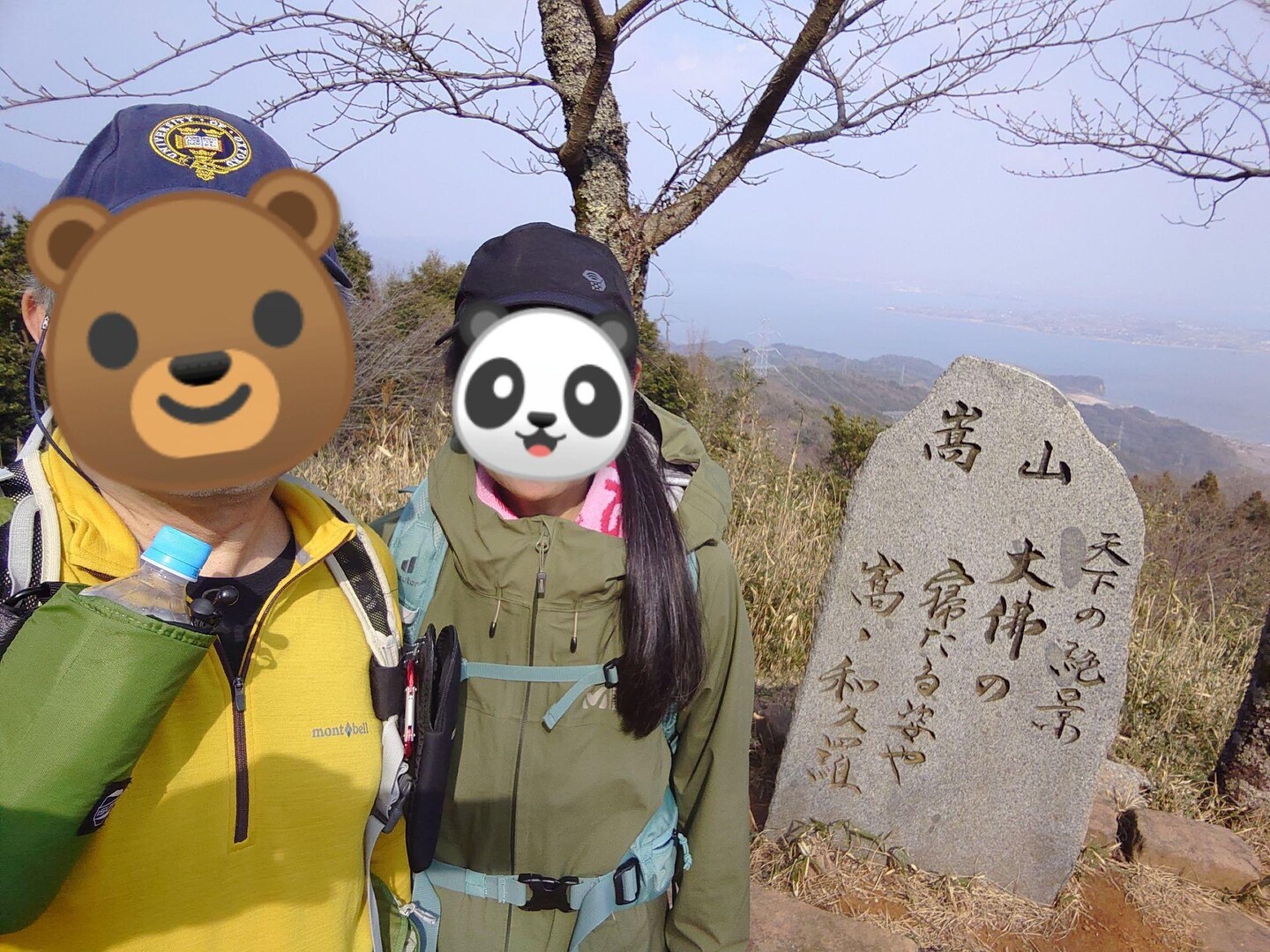 嵩山 / 23takaさんの嵩山・和久羅山の活動データ | YAMAP / ヤマップ