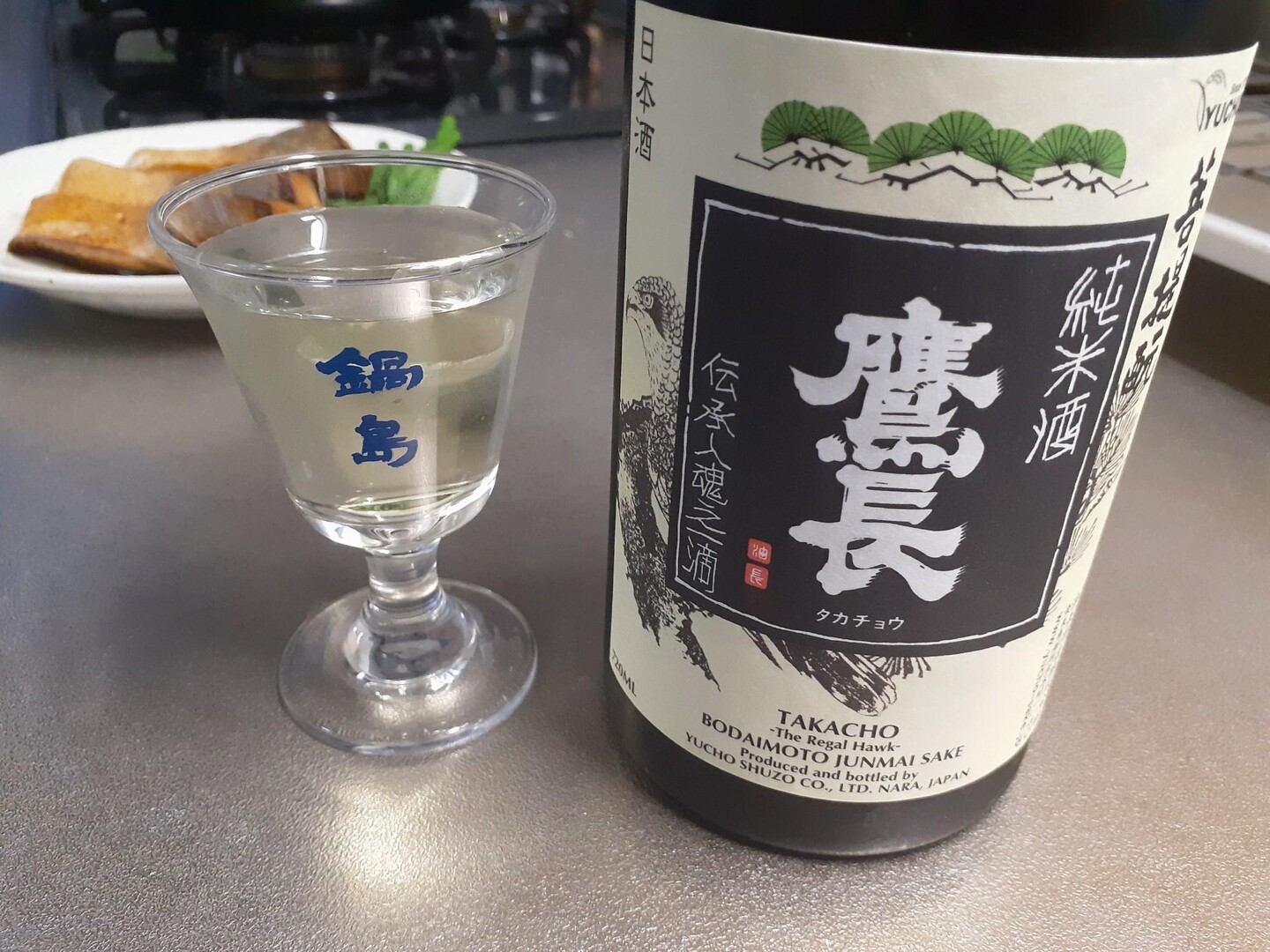 油長酒造 鷹長 ヒノヒカリ100% 精米... / さんたさんのモーメント | YAMAP / ヤマップ