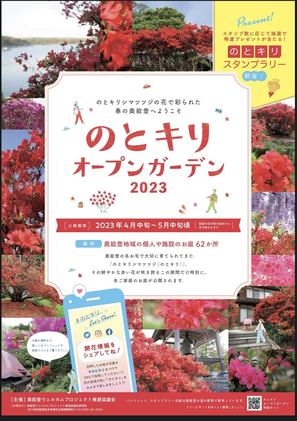 昨日両親を連れて“のとキリシマツツジ”を... / RYOさんのモーメント | YAMAP / ヤマップ