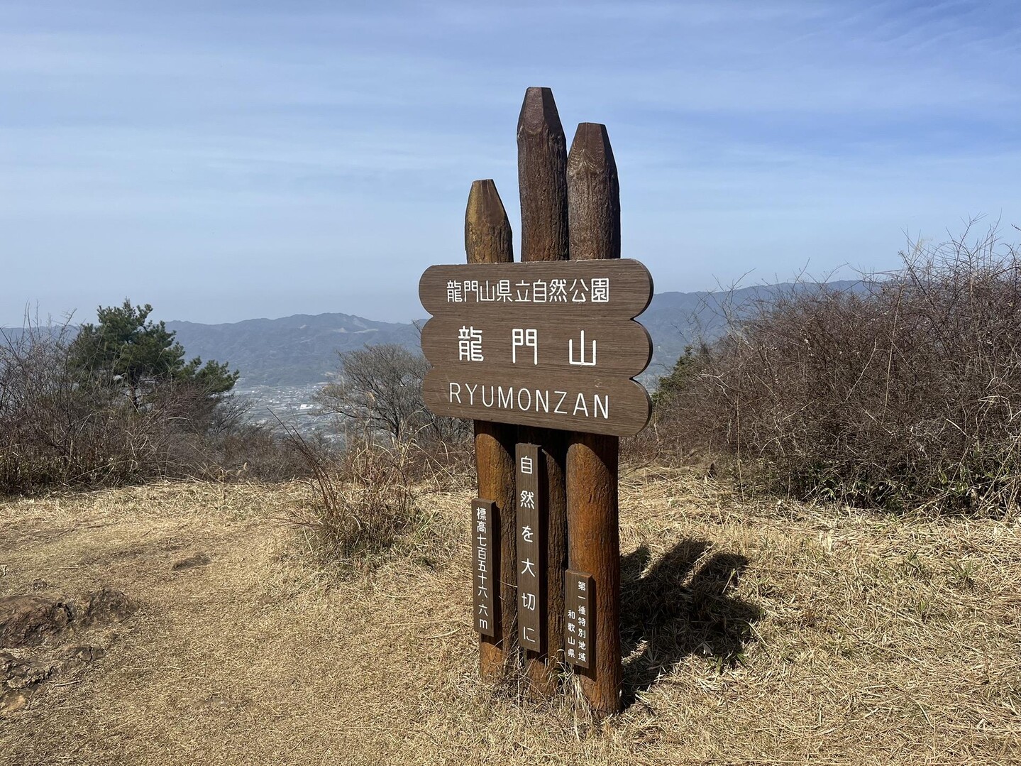龍門山 / SHOJIさんの龍門山・飯盛山の活動データ | YAMAP / ヤマップ