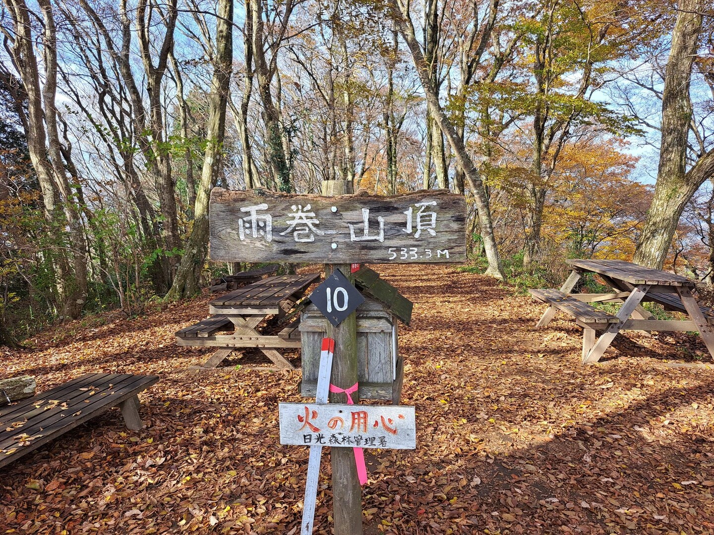 雨巻山 / nem山さんの雨巻山・足尾山・三登谷山・高舘山の活動データ | YAMAP / ヤマップ