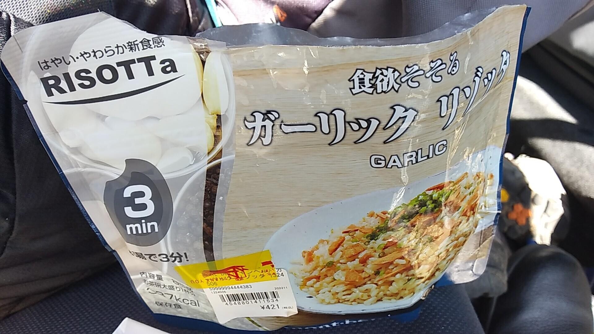 今日のモーニング、mont-bellの「... / ドラゴン7さんのモーメント | YAMAP / ヤマップ