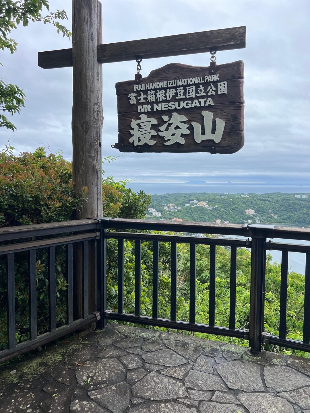 寝姿山 / showちゃんさんの高根山・寝姿山の活動データ | YAMAP / ヤマップ