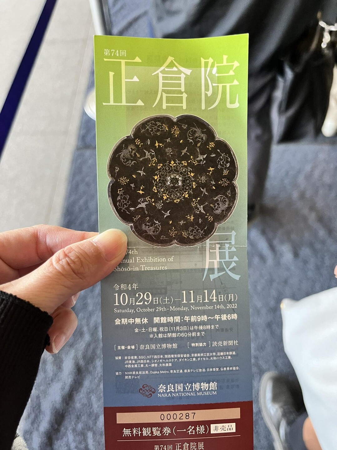 in NARA / junnnnさんのモーメント | YAMAP / ヤマップ