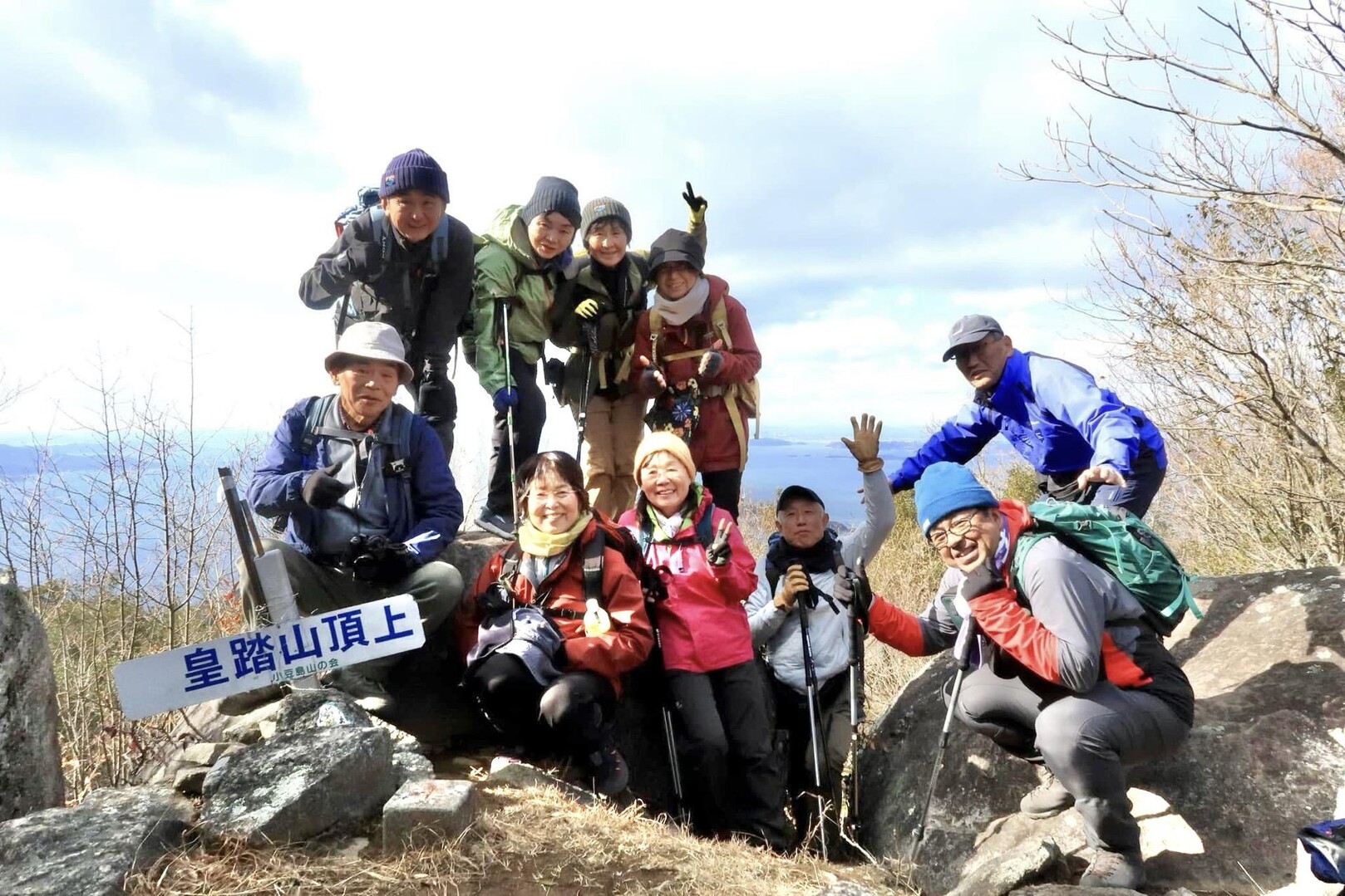 お・と・と・と〜皇踏山! / kazashiさんの小豆島・星ヶ城山・皇踏山の活動日記 | YAMAP / ヤマップ