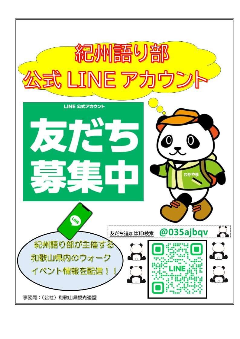来年、「紀伊山地の霊場と参詣道」が世界遺産登録20周年を迎え | YAMAP / ヤマップ