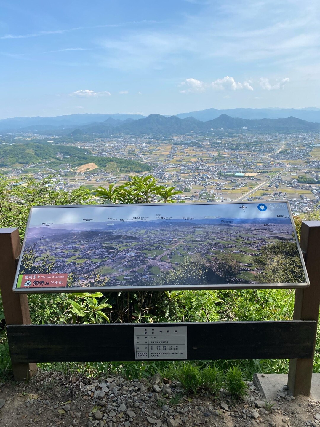 違いがわかる男の飯野山（讃岐富士） / ko_h5kwさんの飯野山（讃岐富士）の活動データ | YAMAP / ヤマップ