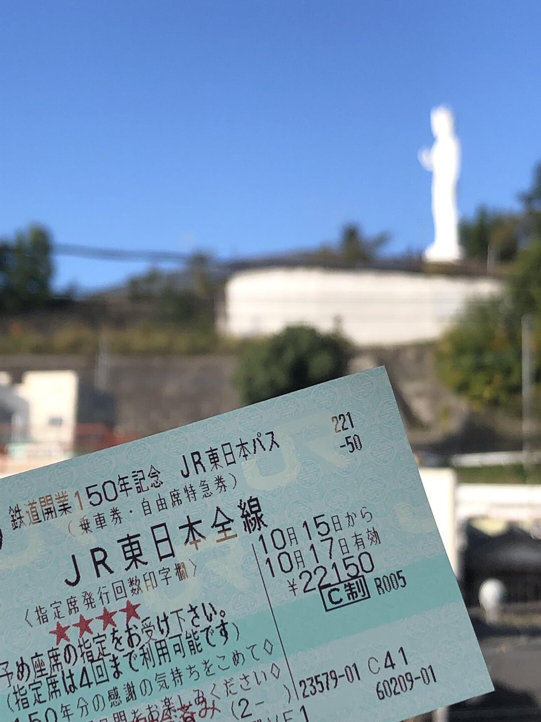 10/15-17新潟旅その1 JR東日... / なみこさんのモーメント | YAMAP / ヤマップ