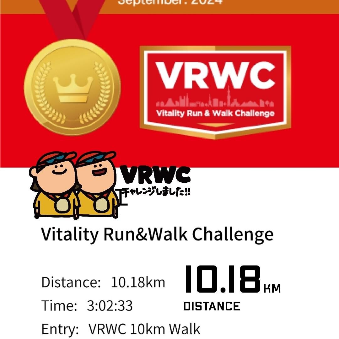 9月のVRWCは、さわやかウォーキング... / 智江さんさんのモーメント | YAMAP / ヤマップ