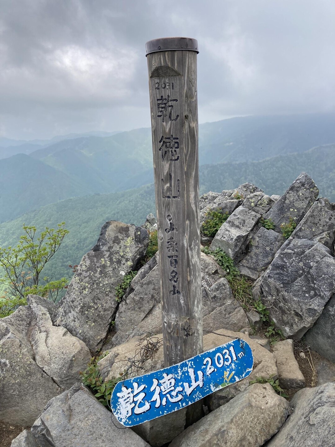 乾徳山 / maiさんの乾徳山・黒金山の活動データ | YAMAP / ヤマップ