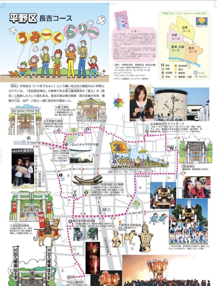 "街中散策春近し" 平野区ウォークラリー長吉コース / annpapaさんの大阪市の活動データ | YAMAP / ヤマップ