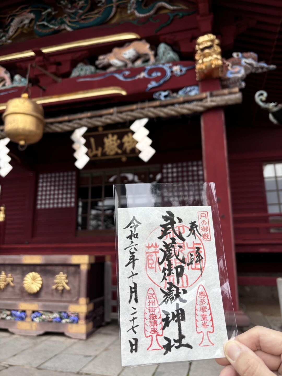 御岳山〜大岳山 / .. yayoi..さんの大岳山・御岳山・御前山の活動データ | YAMAP / ヤマップ