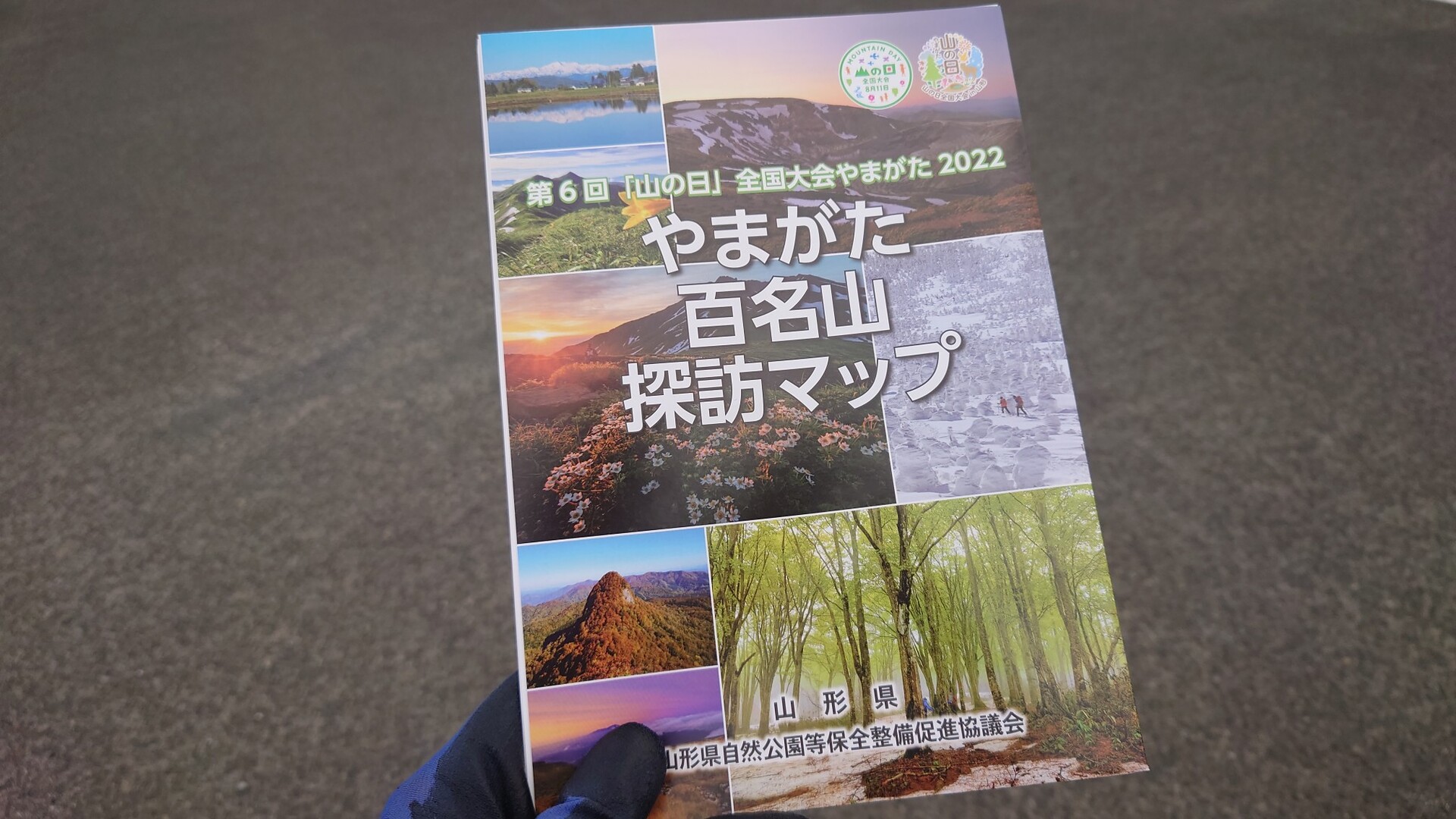 WILD-1に行ったらレジでやまがた百名... / とらさんのモーメント | YAMAP / ヤマップ