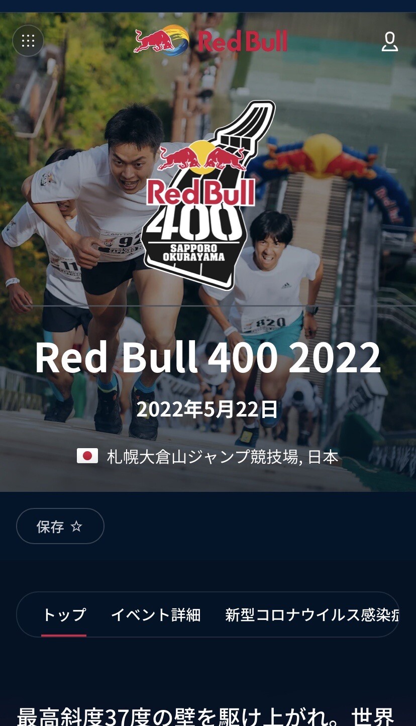 いよいよ春ですね / sugoiyoさんのモーメント | YAMAP / ヤマップ