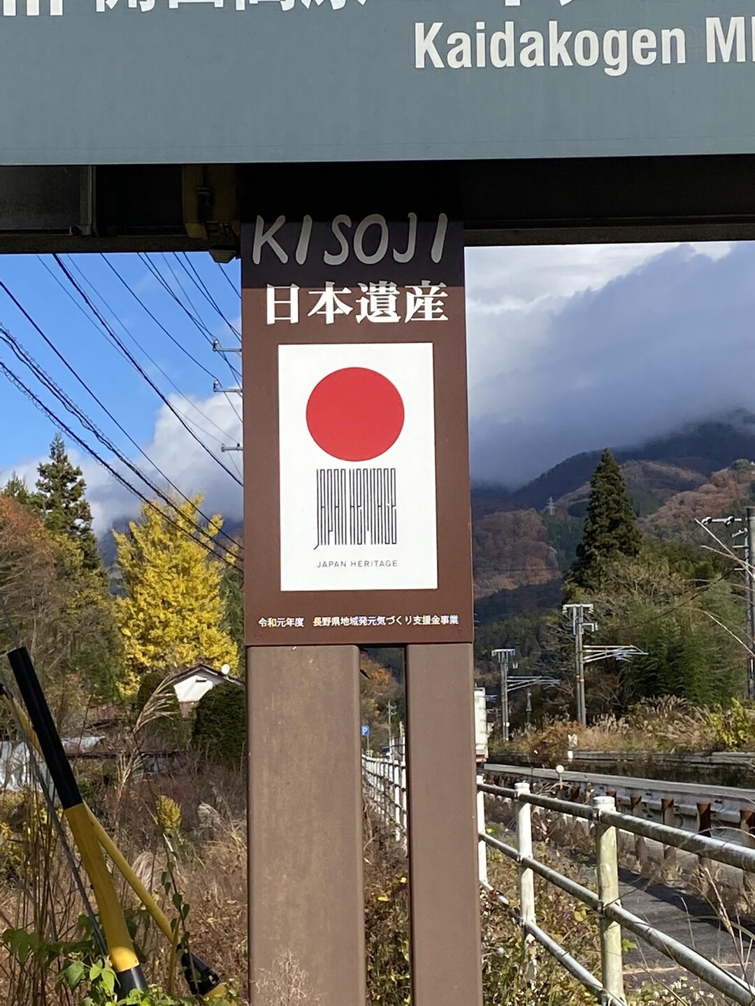 KISOJI HAIK / とやまさんの“KISOJI (木曽路)” DAY 3 - Hike & Bike JAPAN Part3/3 (須原宿 - 福島宿)の活動データ | YAMAP ...