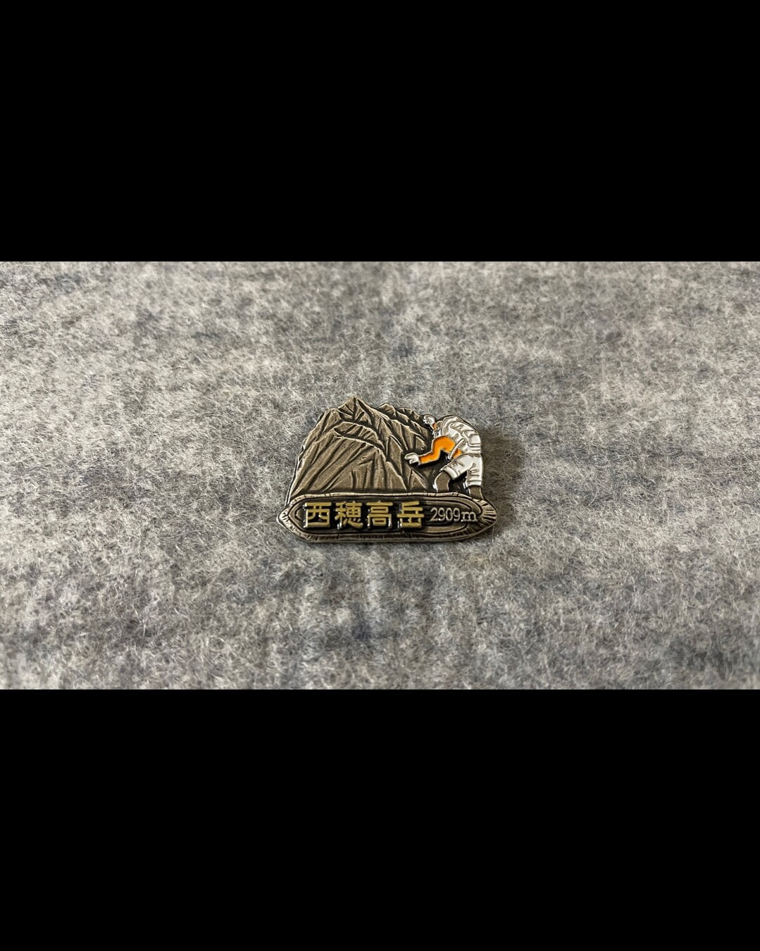 西穂高岳 2909m / One Hopeさんのモーメント | YAMAP / ヤマップ