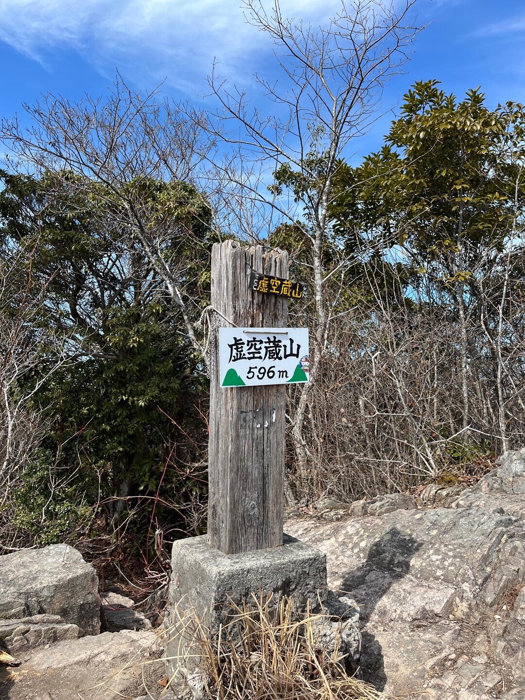 虚空蔵山・八王子山・大谷山・山上山 / yu-kunさんの虚空蔵山・八王子山・和田寺山の活動データ | YAMAP / ヤマップ