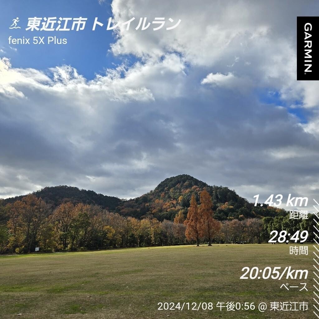 次は布施山 / baseさんの登山の活動日記 | YAMAP / ヤマップ