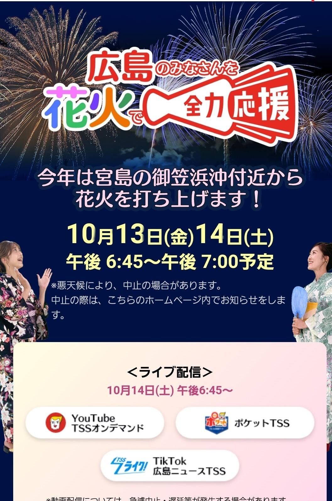 【宮島で花火打ち上げ！】 今週末の金曜日... / むっくさんのモーメント | YAMAP / ヤマップ
