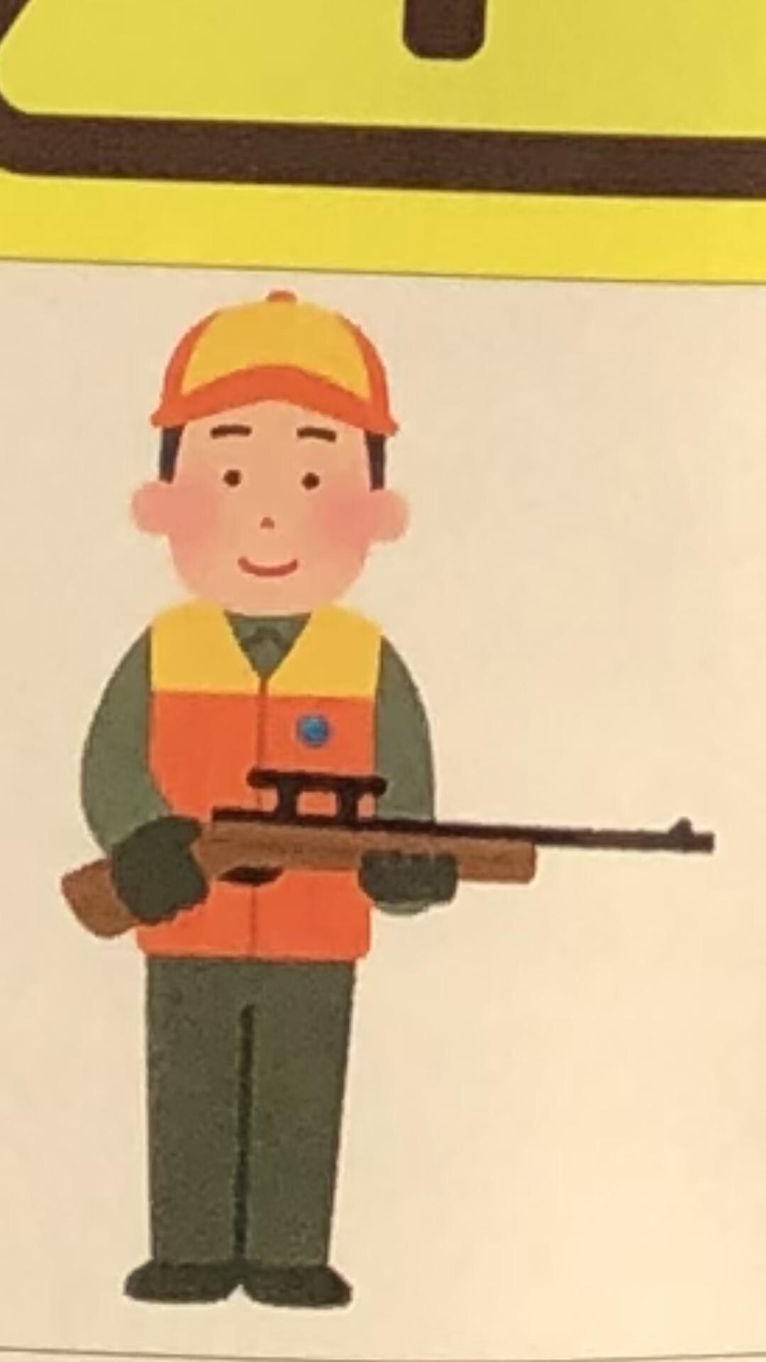 民安山 / kyonさんの天塩川の活動データ | YAMAP / ヤマップ