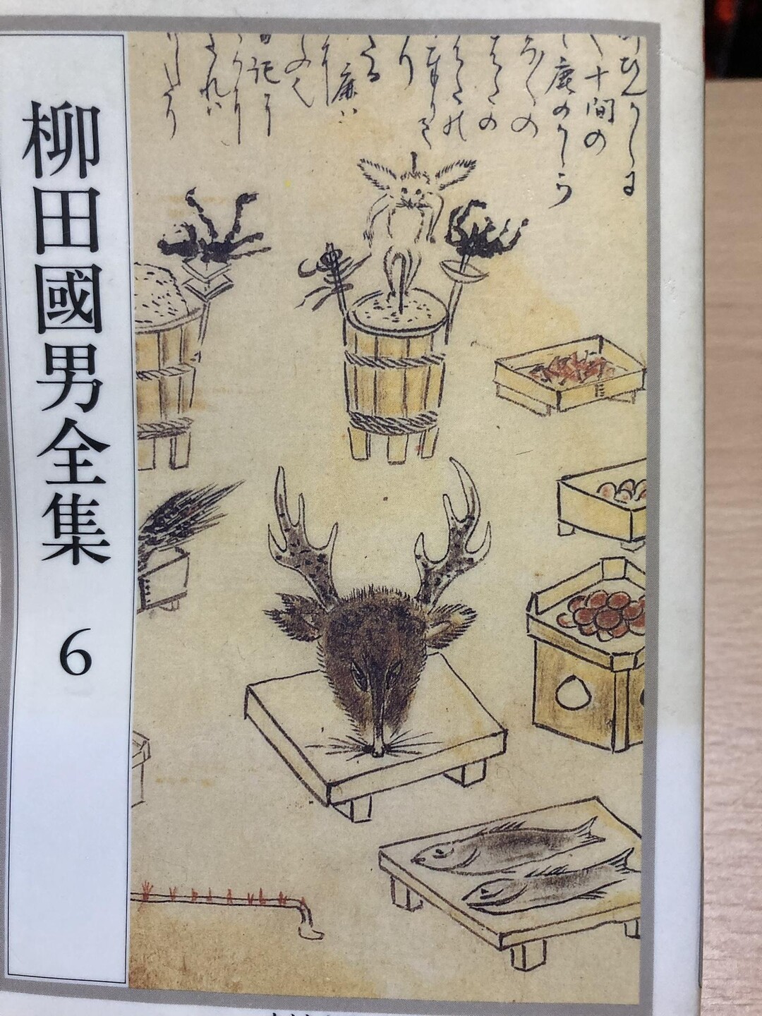 一つ目小僧､かかしの起源 恐ろしい話。 ... / siriaさんのモーメント | YAMAP / ヤマップ