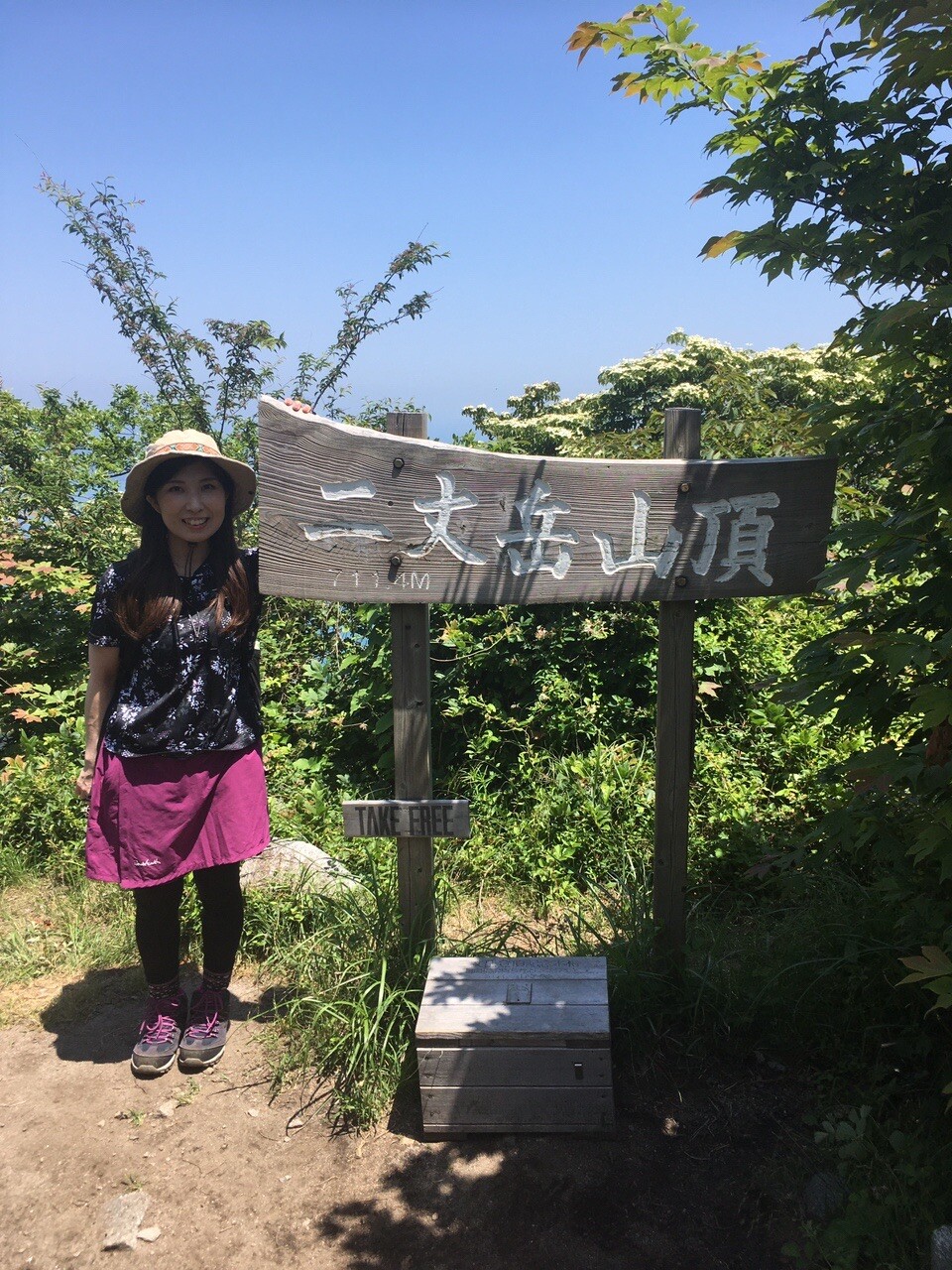 二丈岳-2021-05-30 / saoriさんの登山の活動データ | YAMAP / ヤマップ