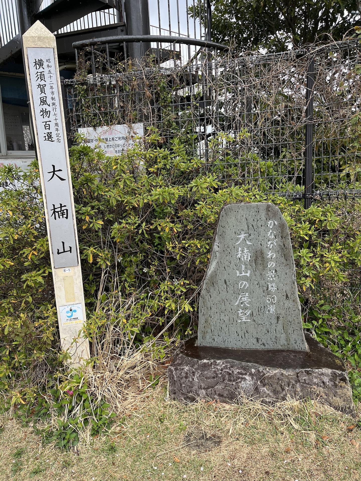 よこすかロゲイニング②-2025-04-06 / ikuさんのよこすかロゲイニングの活動データ | YAMAP / ヤマップ