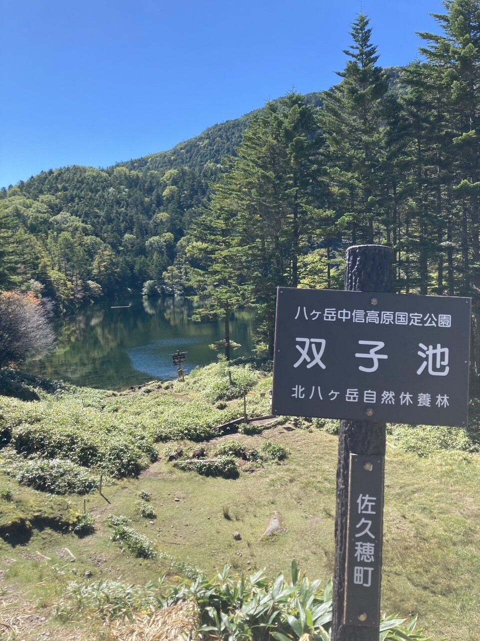 双子山 / SUMさんの蓼科山・横岳・縞枯山の活動データ | YAMAP / ヤマップ