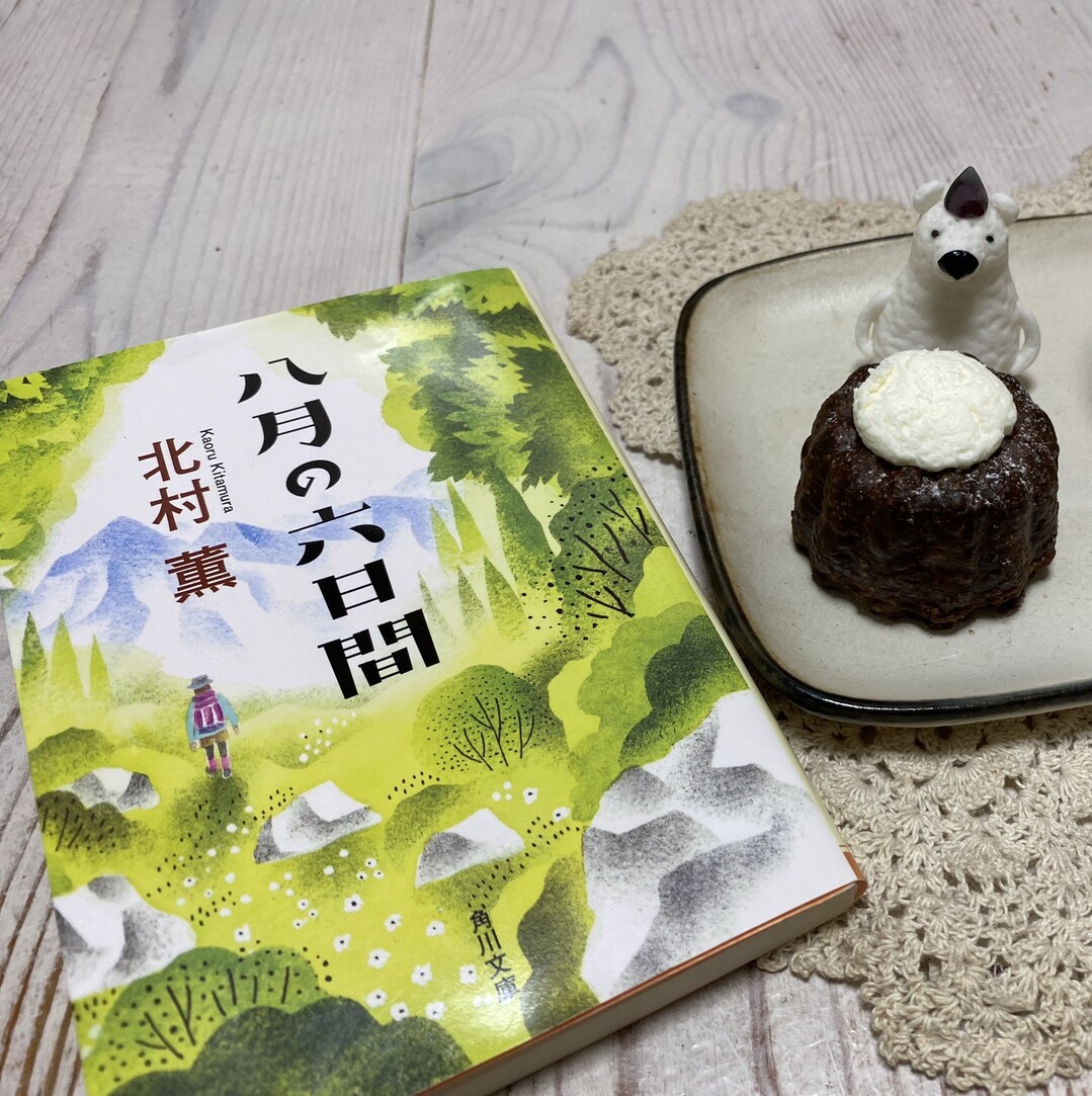 山業しない日の過ごし方のひとつ、読書📖... / miryuさんのモーメント | YAMAP / ヤマップ