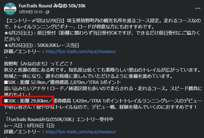 うっかりしていました。 公式サイトとFB... / bagel_wさんのモーメント | YAMAP / ヤマップ