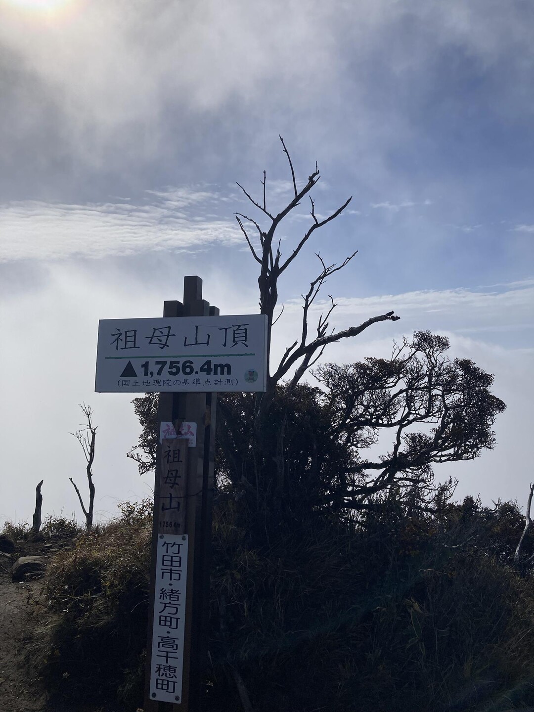 祖母山 / Rina Okinawaさんの祖母山の活動データ | YAMAP / ヤマップ